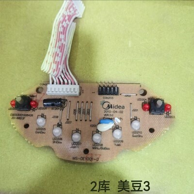 豆浆机控制板DE10Q11/DJ10B-DEQ1/MS-DS10Q1显示板/电脑板