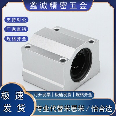 高品质直线轴承固定座LHBB/LHBBN8 10 12 16 20 25 30 35 40 50