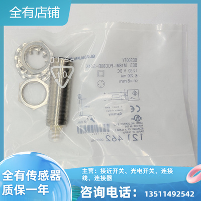 全新 BES007Y BES M18MI-POC80B-S04K电感式接近开关传感器高品质