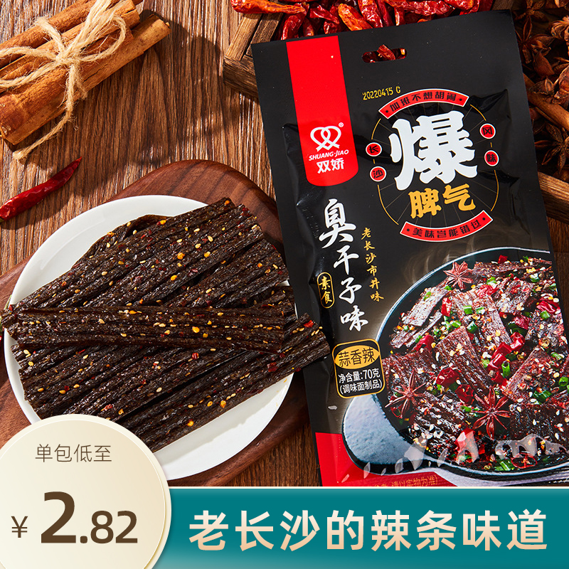 双娇辣条臭干子味70g*3包老长沙儿时经典豆皮网红湖南麻辣小零食_虎窝淘