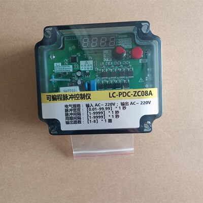 可编程脉冲控制仪LC-PDC-ZC08A  220v 8路 除尘脉冲阀控制