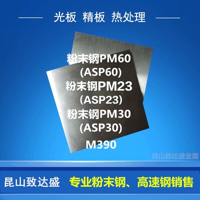 W18CR4V/SKH-9/SKH51/M42/M2材料W6高速钢ASP30粉末钢3CR2W8V圆棒