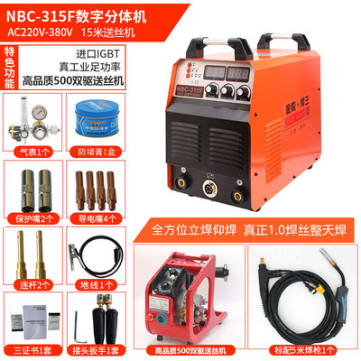 二保焊机500 350工业级380v两用315双电压220V380V二氧化碳气保焊