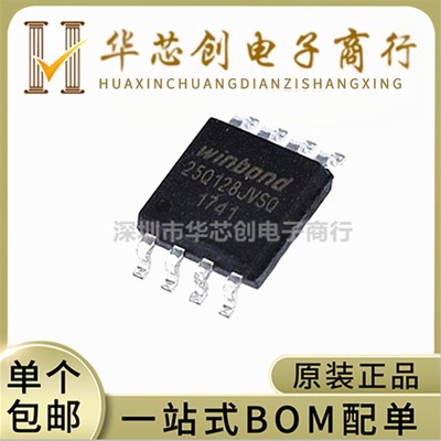 原装正品 贴片 W25Q128JVSIQ SOIC-8 128Mbit FLASH存储器芯片