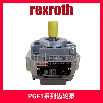 力士乐齿轮泵PGH3/4/5 PGF1/2 PVV4 PV7 Rexroth高液压油泵内齿泵