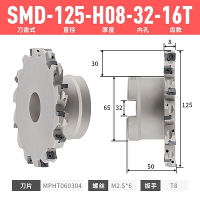 数控三面刃铣刀盘片式装MPHT刀片厚度6 8 10 12外径80 100 125盘