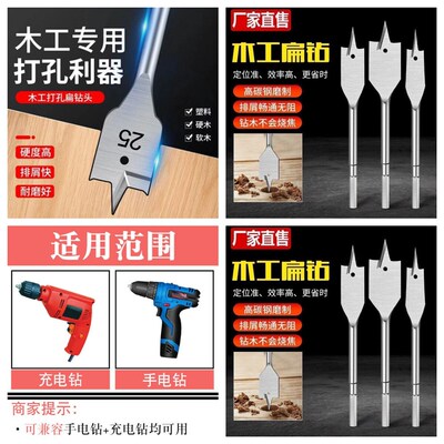 三尖木工扁钻10-25mm木工开孔器6pcs套装六角柄镀钛木用打孔钻头