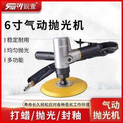 锐壹R-86710 6寸气动抛光机低速汽车美容气动打蜡机打磨机砂光机
