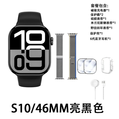 苹客S10顶配版watch微信聊天46mm手表打电话地图运动情侣款男女