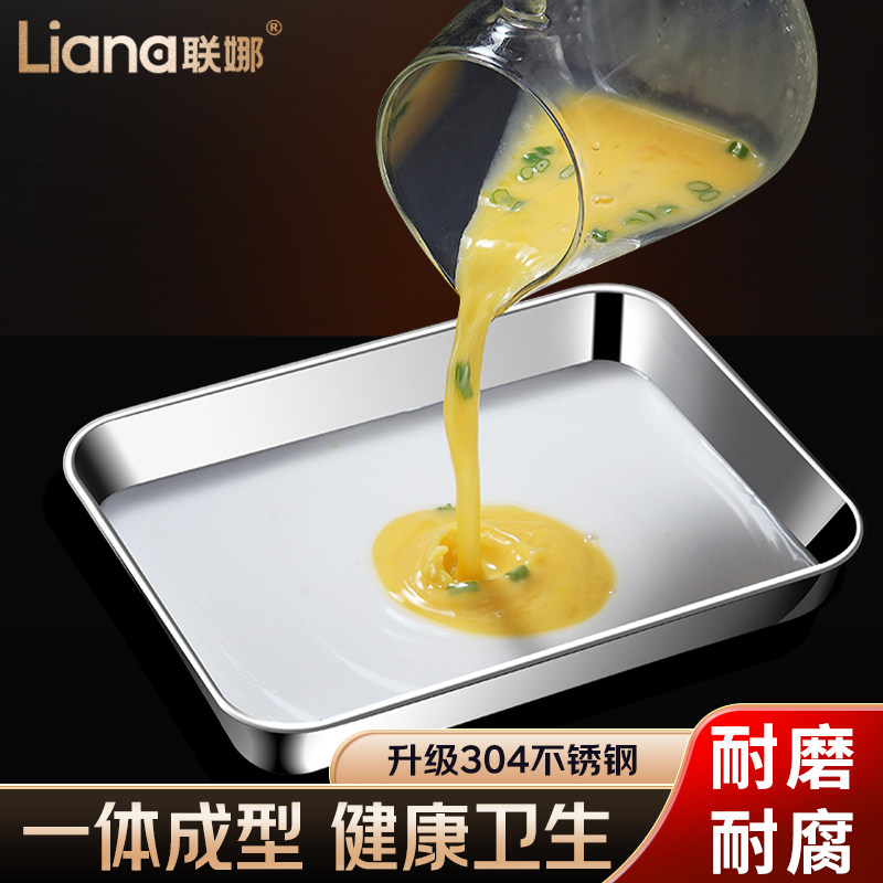 联娜304不锈钢肠粉盘一体加厚商用长方形盘子凉皮盘家用托盘餐盘