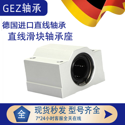 进口箱式滑块直线轴承座SCS10SC12 13 16 20 25 30 35 40 50 60UU