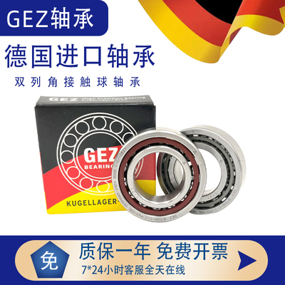 德国GEZ角接触球轴承GEZ