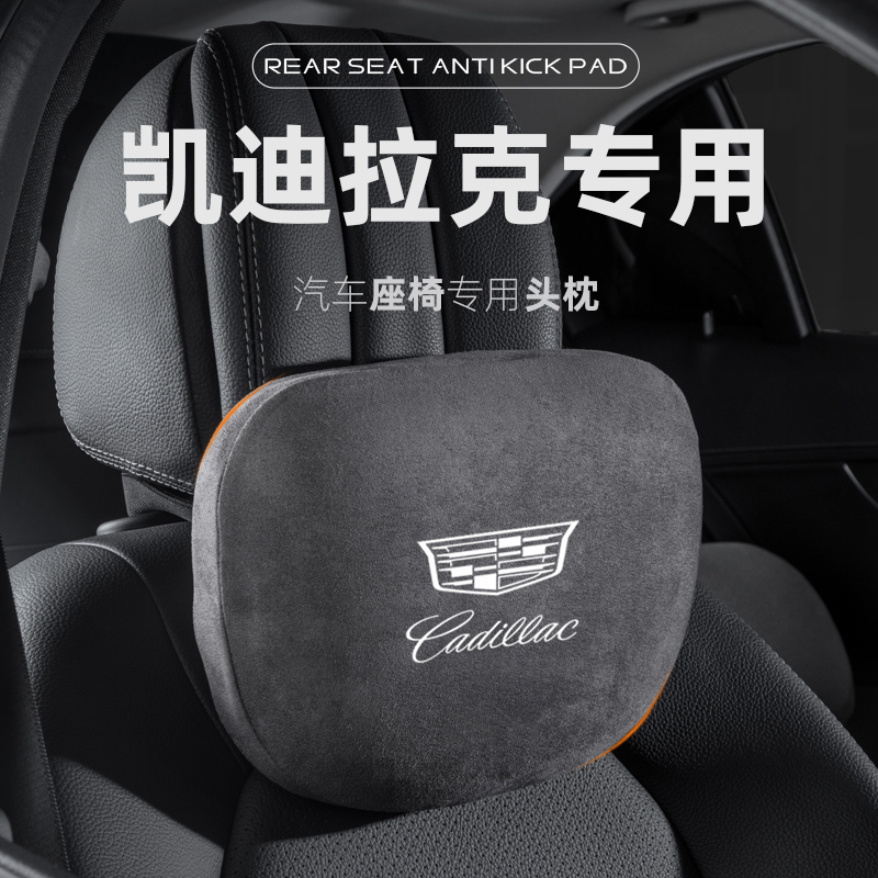 适用凯迪拉克CT4汽车头枕CT5车载靠枕CT6护颈枕XTS/XT4/5/6/ATSL_虎窝淘