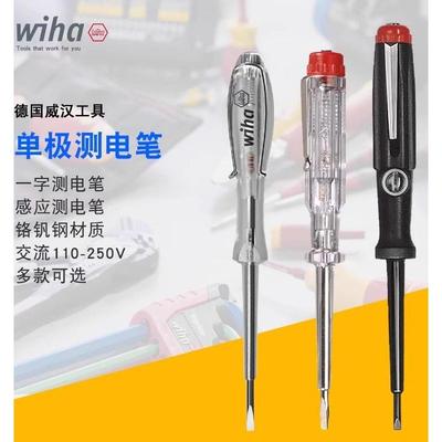 德国wiha威汉工具进口电工专用验电笔一字单极线 线路检测验验电