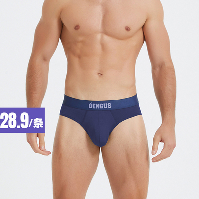 【lu*lu同源面料】5周年限定新品藏青男士三角裤运动透气性感瘾诱
