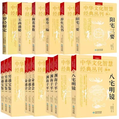 图解渊海子平三命通会穷通宝鉴