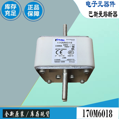 巴斯曼170M6014170M6015保险丝