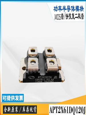 MicrosemiAPT2X60D60J二极管