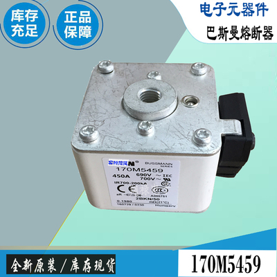 巴斯曼170M5459170M5460保险丝