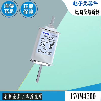 巴斯曼170M4708170M4709保险丝