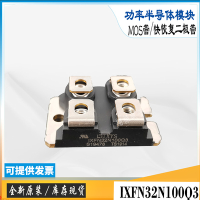 IXYSIXFN32N100Q3场效应管MOS管