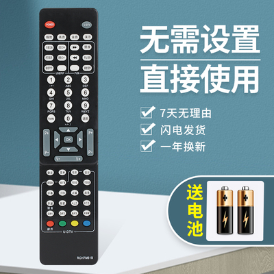 适用于长虹网络电视机遥控器