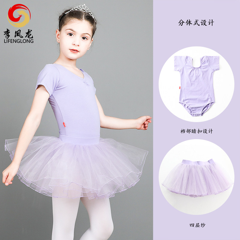 舞蹈服女儿童练功服夏季短袖分体芭蕾舞裙女童幼儿中国舞跳舞套装