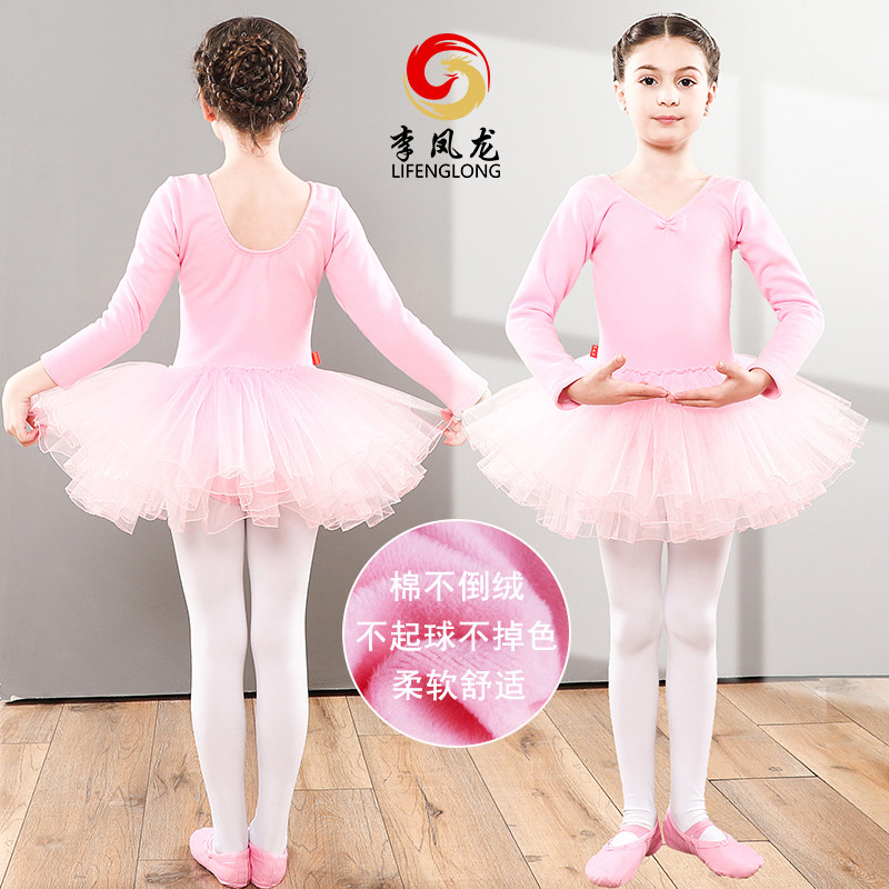 儿童舞蹈服装女童练功服秋冬加绒芭蕾舞蹈裙女孩幼儿跳中国舞衣服