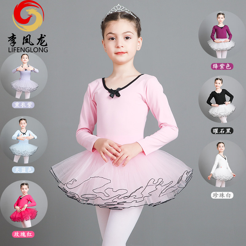 儿童舞蹈服女童练功服春秋长袖连体芭蕾舞裙女孩幼儿跳中国舞服装