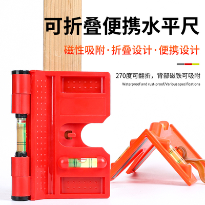 立柱水平尺可折叠软磁铁木工装修工具直角水平仪钢结构建筑垂直仪