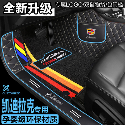 凯迪拉克ATSL XTS XT4 XT5 CT6 XT6专用全包围汽车脚垫
