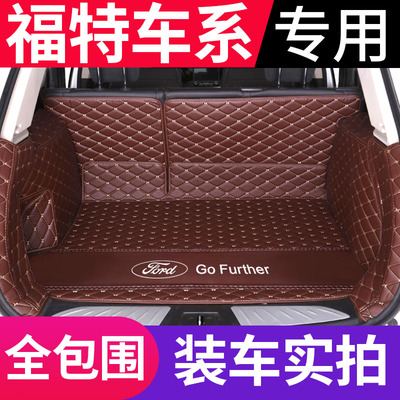 福特撼路者探险者领界锐际锐界专用全包围汽车皮革后备箱垫