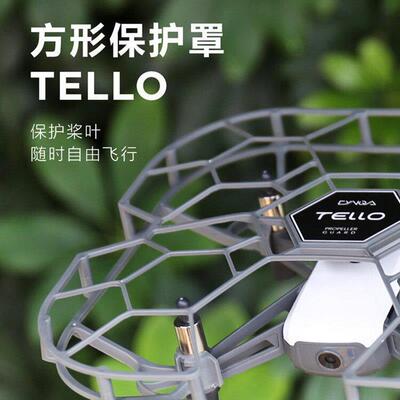适用桨叶牀包DJI大疆EDU程式设计无人机RoboMaster特洛TT防撞配件