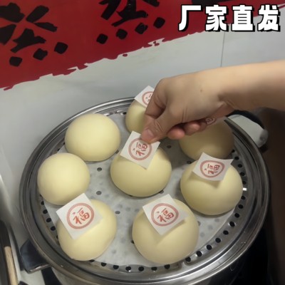 新年喜庆福字糯米纸食品级烘焙