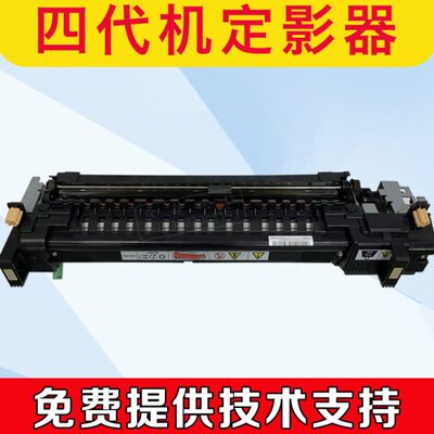 施乐7535 7556 7835 7855  5575 3370 5570 5005D定影器 定影主件