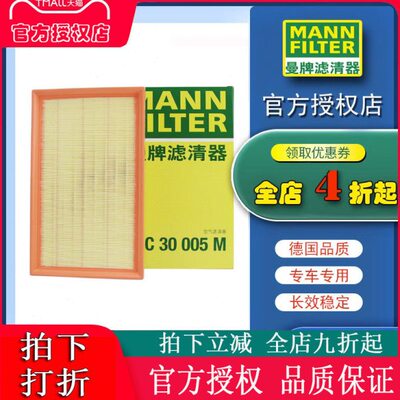 适配新迈腾途观L科迪亚克途安L全新帕萨特空气滤芯格曼牌C30005M
