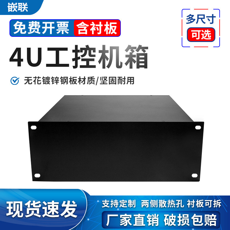 标准4u300深工控机箱500深钣金外壳350深服务器机箱壳体定制开孔