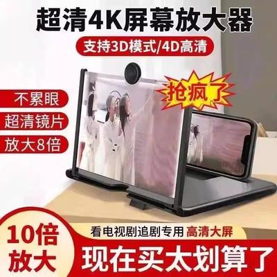 德国品质手机屏幕放大器超清大屏抗蓝光护眼支架秒变平板扩大神器