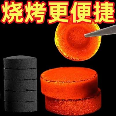 速燃炭烧烤碳果木炭室内家用无烟