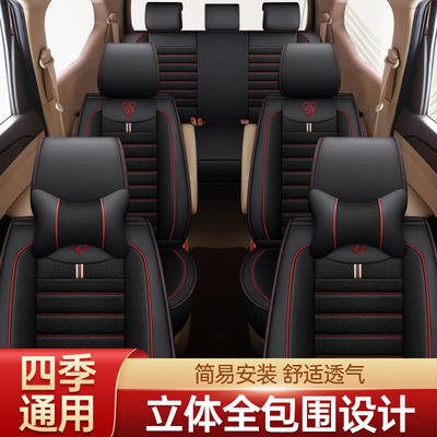 宝骏730座套四季长安s威旺七座
