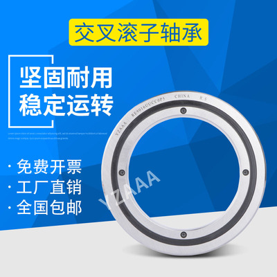 回转支承轴承交叉滚子YZAAA