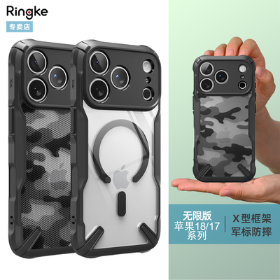 韩国Ringke防摔手机壳适用于苹果iPhone18Pro/Max迷彩透明手机保护壳magsafe磁吸商务简约18ProMax