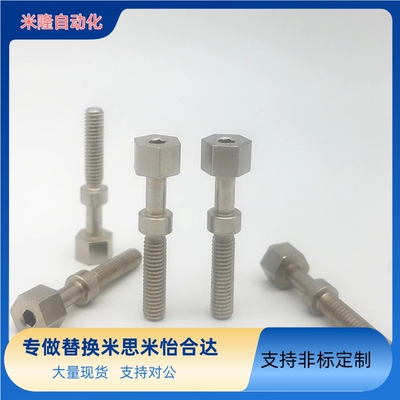 替代米思米不锈钢调整螺丝AJSTSR4/M5/M6/M8调节螺栓六角型内六角
