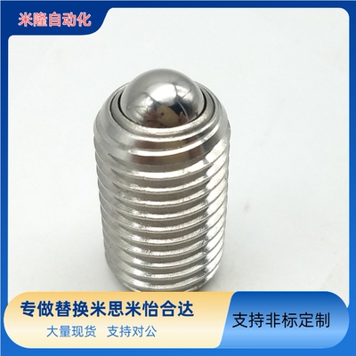 替代米思米 不锈钢钢珠螺纹型滚轮 万向滚珠 BCSB6 8 10 12 16 20