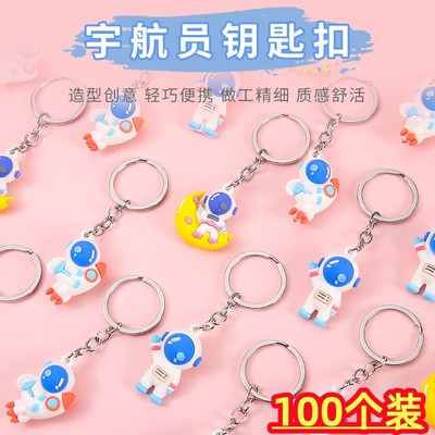 创意卡通太空人钥匙扣可爱书包挂