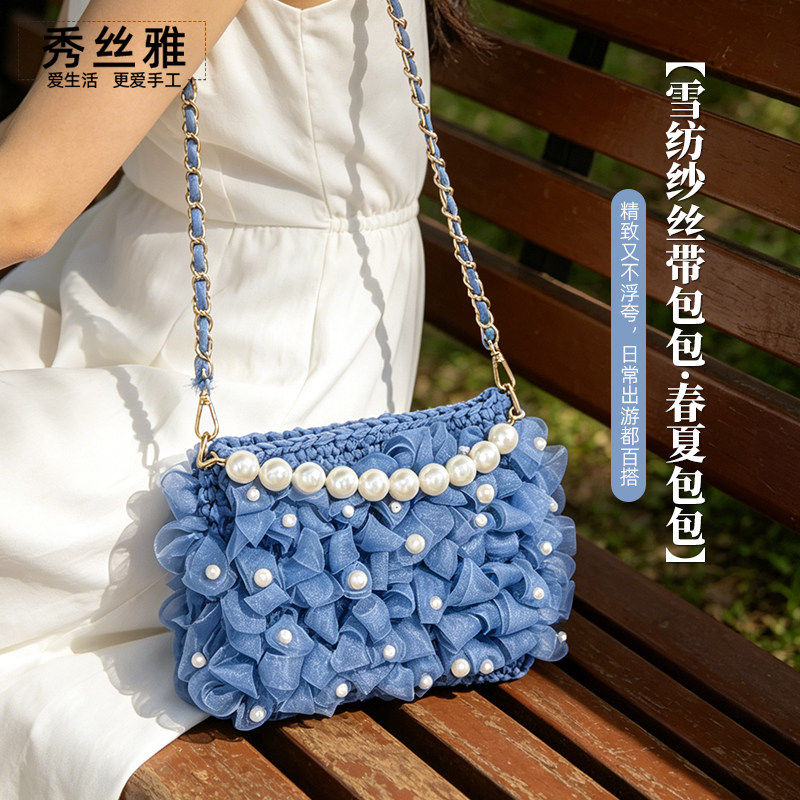 秀丝雅雪纺纱丝带线手工diy20mm宽勾包包手工diy编织材料包