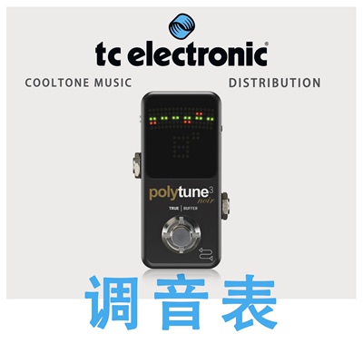 TC Polytune 3 Noir 调音表