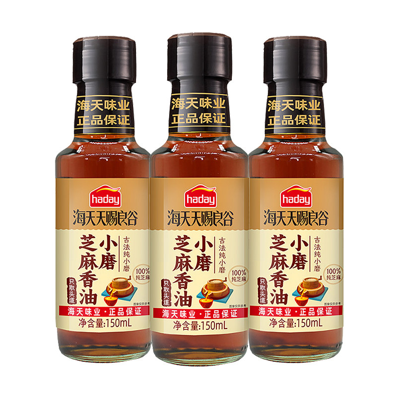 海天天赐良谷小磨芝麻香油150ml小瓶麻油香油凉拌点蘸火锅调味料