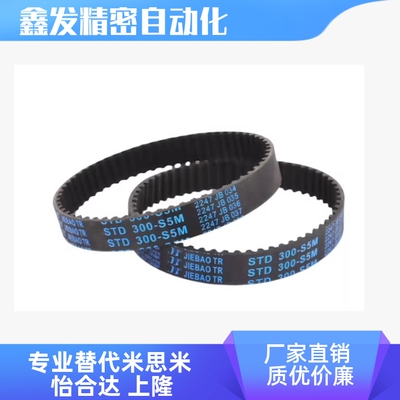 HTBN325/340/350/360/370/375/380S5M-100150250高扭矩同步齿形带