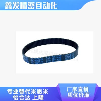 ECE21-S3M-60 100 150-234 237 240 243 246 249 252 255同步带